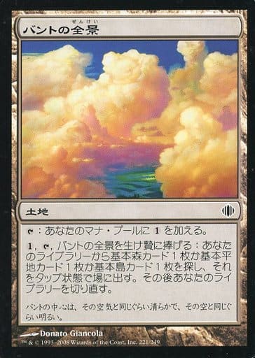 Magic The Gathering / Japanese version / C / Alara fragment / Land C ...