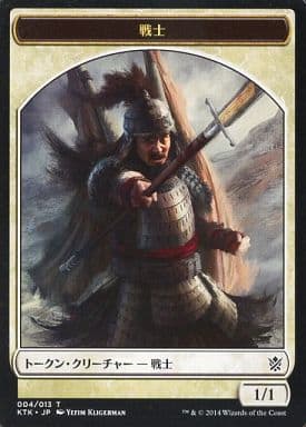 Magic The Gathering / Japanese / Token / Tarkir Haou Monogatari / Haku ...