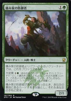 Magic The Gathering / Japanese version / R / Tarkir Ryuki den / Midori ...