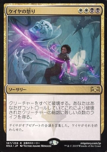 Magic The Gathering / Japanese version / R / Nica's Dedication / Multi ...