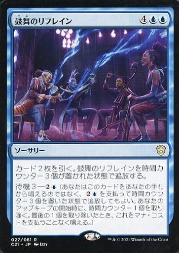 Magic The Gathering / Japanese version / R / Blue / Leader 2021 027/081 ...