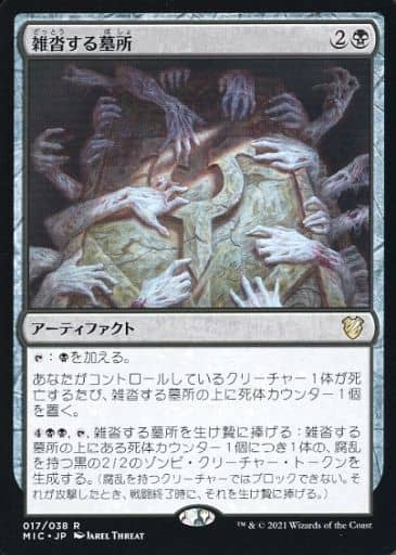 Magic The Gathering / Japanese / R / Black / Innis Traward : The ...