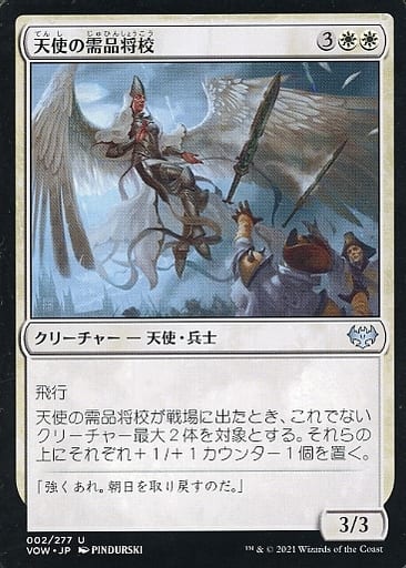 Magic The Gathering / Japanese / U / White / Innis Traward : Crimson ...