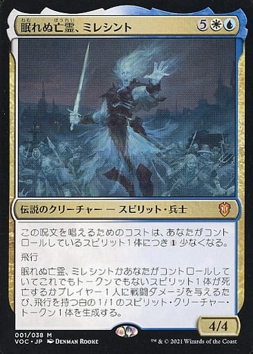 Magic The Gathering / Japanese / Myth R / Multi-Color / Innis Traward ...