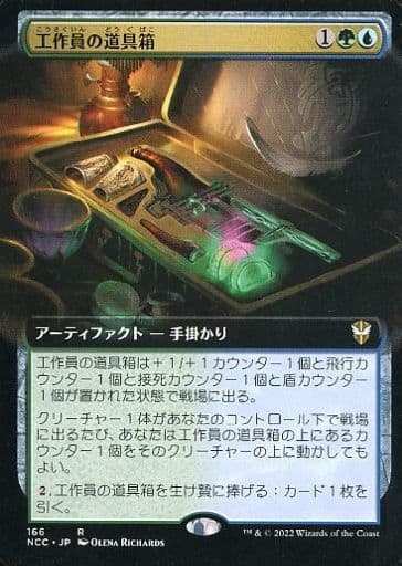 166 [R] : [NCC] Agent Toolbox (Enhanced Art Version) / Agent's Toolkit ...