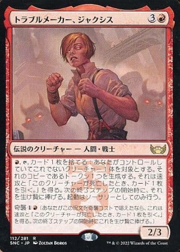 112/281 [R] : [SNC] Troublemaker, Zhaksy / Jaxis the Troublemaker | Toy ...