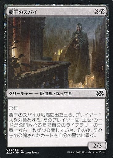 Magic The Gathering / Japanese / C / Black / Double Masters 2022 Draft ...