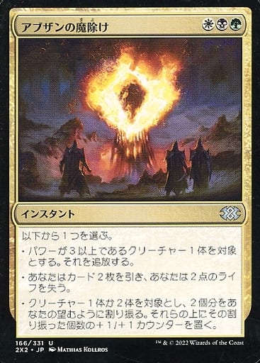 Magic The Gathering / Japanese / U / Multi-Color / Double Masters 2022 ...