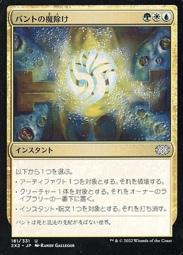 Magic The Gathering / Japanese / U / Multi-Color / Double Masters 2022 ...