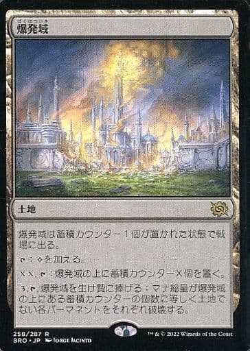 Magic The Gathering / Japanese Version / R / Land / Brother War 258/287 ...
