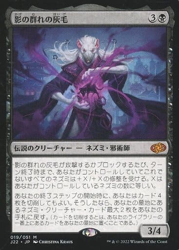 Magic The Gathering / Japanese version / Mythology R / Black / Jump ...