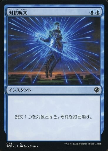 Magic The Gathering / Japanese Edition / C / Blue / Starter and Leader ...