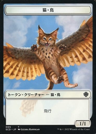 Magic The Gathering / Japanese Edition / Token / White / Starter ...