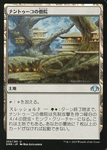 Magic The Gathering / Japanese version / U / Land / Dominaria Remaster ...