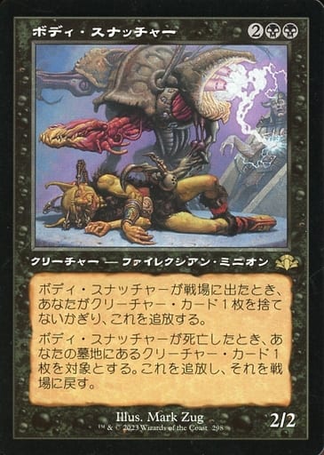 Magic The Gathering / Japanese version / R / Black / Dominaria Remaster ...