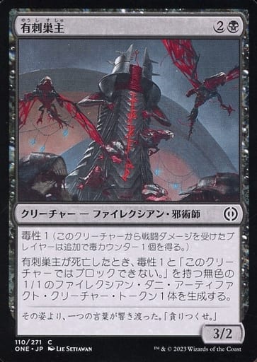 Magic The Gathering / Japanese / C / Black / Farek Shea : Total Unity ...