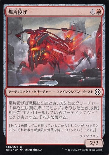 148/271 [C] : [ONE] Fragment Throwing / Shrapnel Slinger | Toy Hobby ...