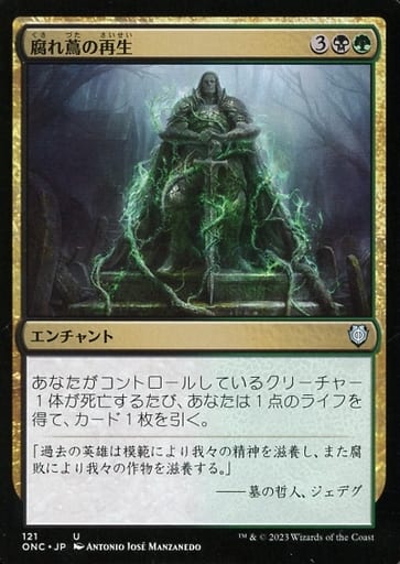 Magic The Gathering / Japanese / U / Multi-color / Fine Shea : Full ...