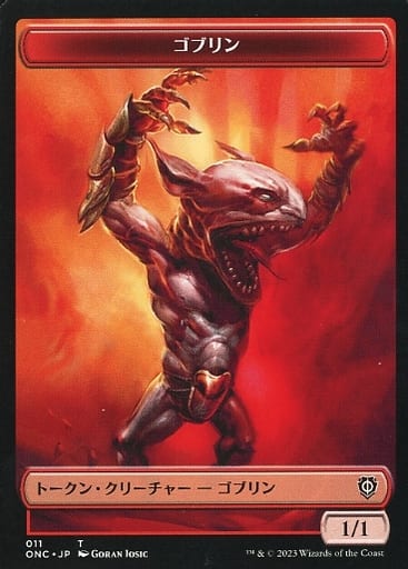 Magic The Gathering / Japanese Edition / Token / Red / Farek Shea : A ...