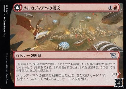 Magic The Gathering / Japanese / U / Red / Advance of the Mechanical ...