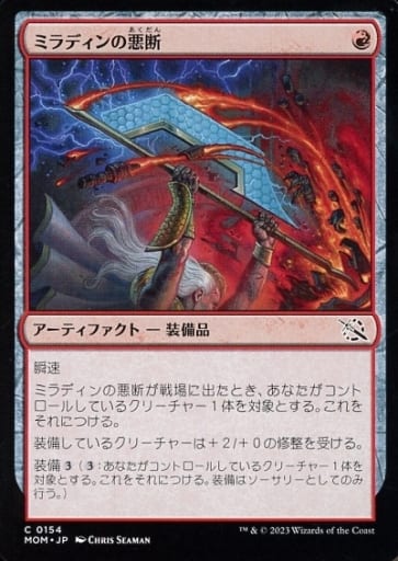 Magic The Gathering / Japanese version / C / Red / Advance of the ...
