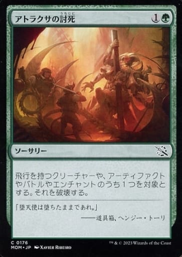 Magic The Gathering / Japanese / C / Green / Advance of the Mechanical ...