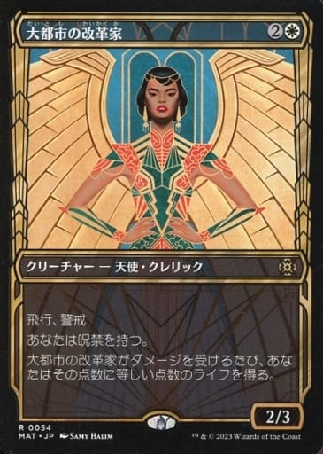 Magic The Gathering / Japanese / R / White / Advance of the Mechanical ...
