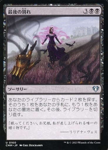 0160 [U] : [CMM] Final Parting | Toy Hobby | Suruga-ya.com