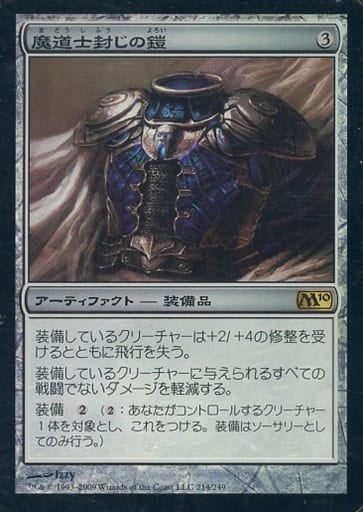 Magic The Gathering / Japanese FOIL/R / Basic Set 2010 / Artifacts [R ...