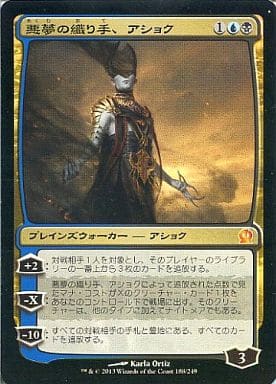 [Mythic Rare] : [FOIL] Nightmare Weaver, Ashok / Ashiok, Nightmare ...