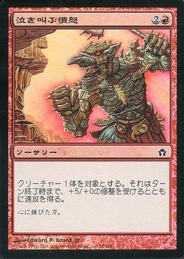[C] : [FOIL] Crying Fury / ScreamingFury | Toy Hobby | Suruga-ya.com
