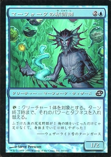 Magic The Gathering / Japanese FOIL / Time Shift / Dimension Confusion ...