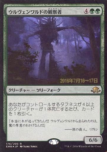 [R] : [FOIL] ウルヴェンワルド Observer / Ulvenwald Observer | Toy Hobby ...