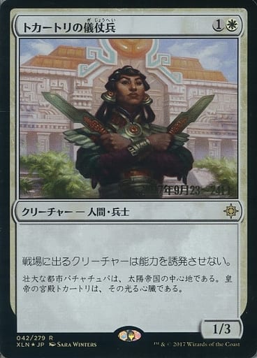 Magic The Gathering / Japanese version FOIL/R / Pre-release Tournament ...