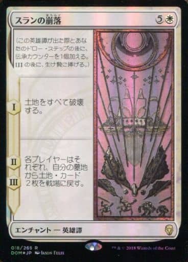 Magic The Gathering / Japanese version FOIL/R / Dominaria / White [R ...
