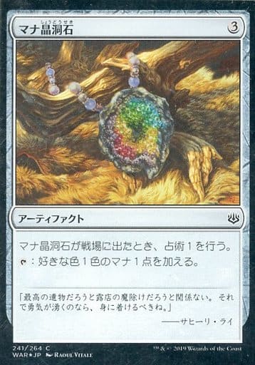 Magic The Gathering / Japanese version FOIL/C / Battle of 争大 / Artifact ...