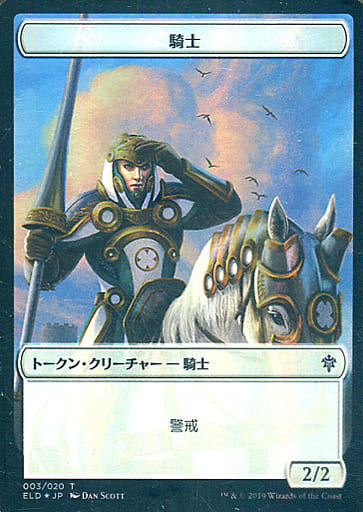 Token : [FOIL] Knight / Food / KNIGHT/FOOD | Toy Hobby | Suruga-ya.com