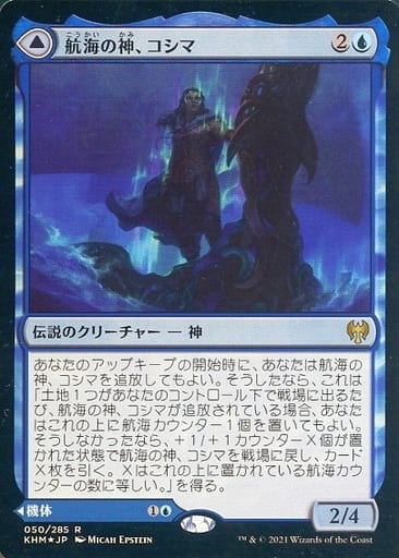 Magic The Gathering / Japanese version FOIL/R / Blue / Cardoheim R ...