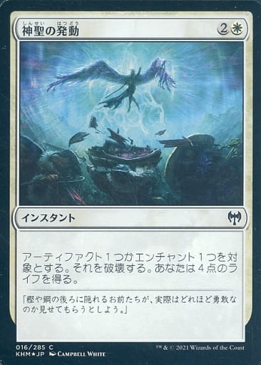 Magic The Gathering / Japanese version FOIL/C / White / Kardoheim [C ...