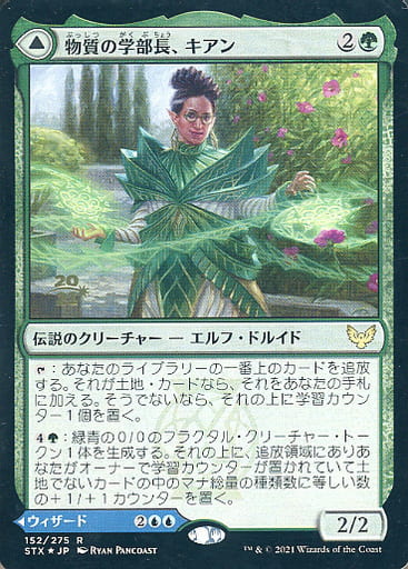 Magic The Gathering / Japanese FOIL/R / Green / Blue / Pre-Release ...