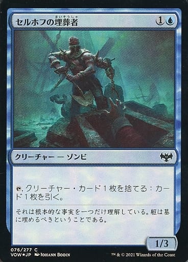 Magic The Gathering / Japanese FOIL/C / Blue / Innis Dorado : Red ...