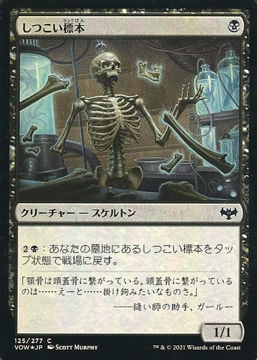 125/277 [C] : [FOIL] Persistent Specimen / Persistent Specimen | Toy ...