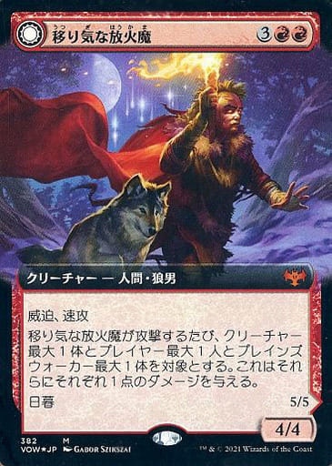 駿河屋 - 382[神話R]：【FOIL】移り気な放火魔/凶兆の血の騒擾者(拡張アート版)/Volatile Arsonist/Dire ...