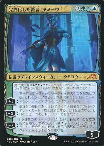 238/302 [Mythic Rare] : [FOIL] Completed sage, Tamiyo / Tamiyo ...