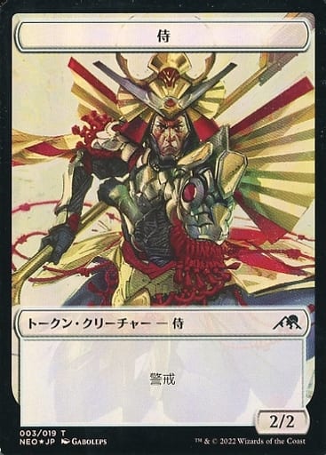 Magic The Gathering / Japanese FOIL / Token / Kamikawa : The Shining ...