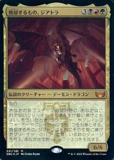 Magic The Gathering / Japanese FOIL / Myth R / Multicolored / ニューカペナ ...