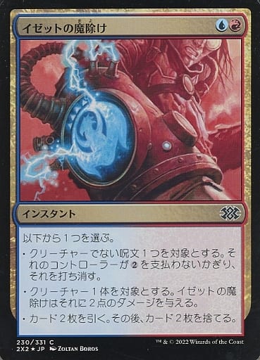Magic The Gathering / Japanese FOIL/C / Multi-Color / Double Masters ...