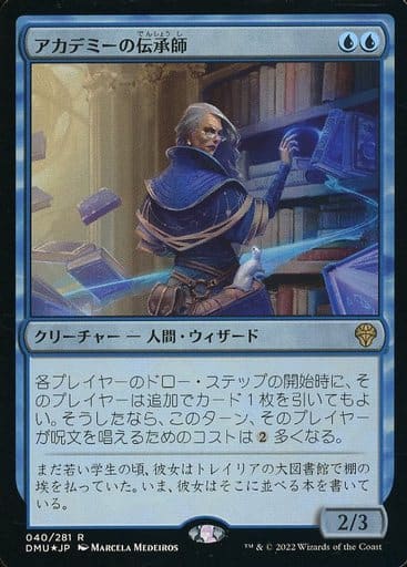040/281 [R] : [DMU] [FOIL] Academy Denshi / Academy Loremaster | Toy ...