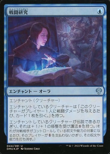044/281 [U] : [DMU] [FOIL] Combat Research / Combat Research | Toy ...