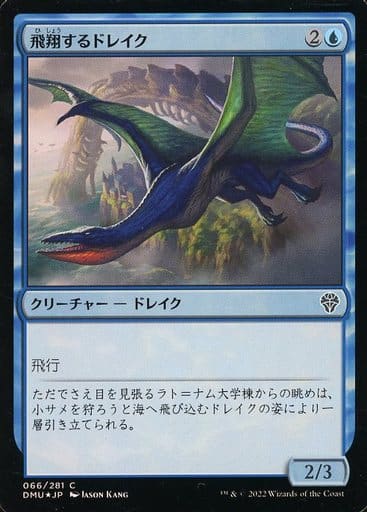 066/281 [C] : [DMU] [FOIL] Flying Drake / Soaking Drake | Toy Hobby ...